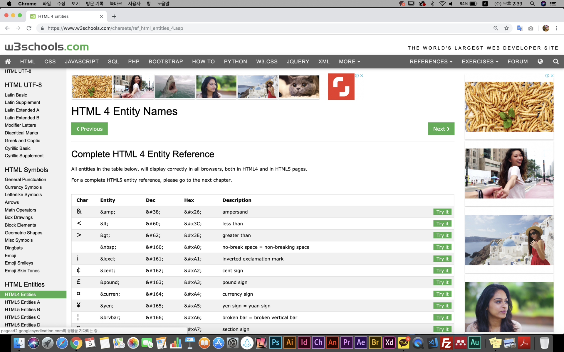 html 특수기호 entity code 사이트 : library