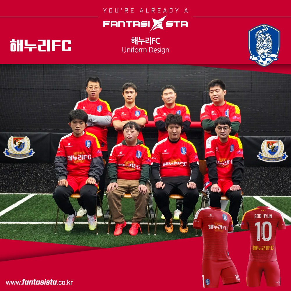 해누리2FC 축구 유니폼 디자인 : LOOKBOOK