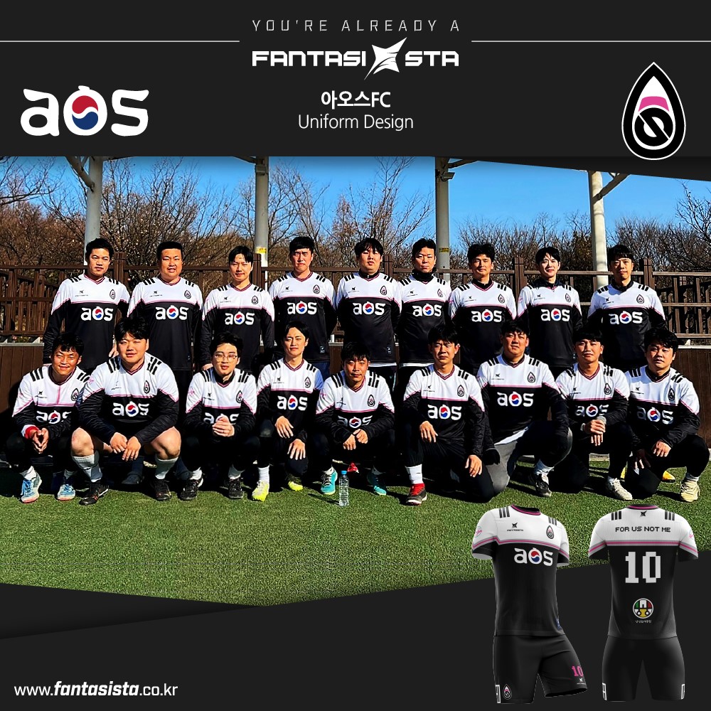 아오스FC 축구 유니폼 디자인_어웨이 : LOOKBOOK