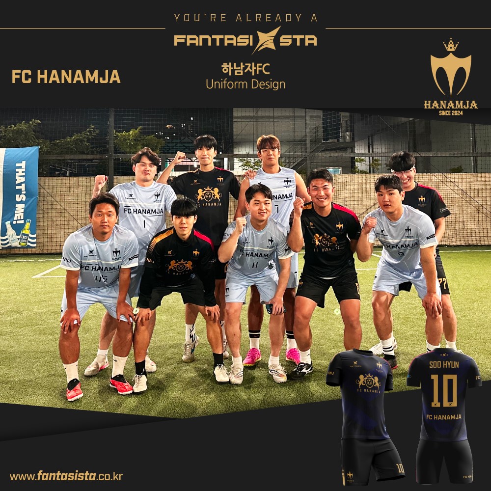 하남자2FC 축구 유니폼 디자인_홈 : LOOKBOOK