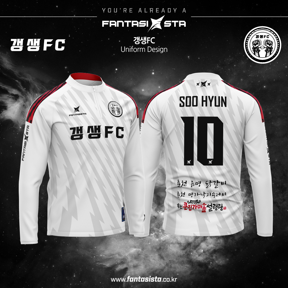 갱생2FC 축구 본딩우븐 하프집업 디자인 : LOOKBOOK