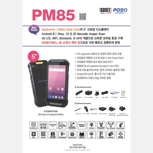 PM85 : 제품 카다로그