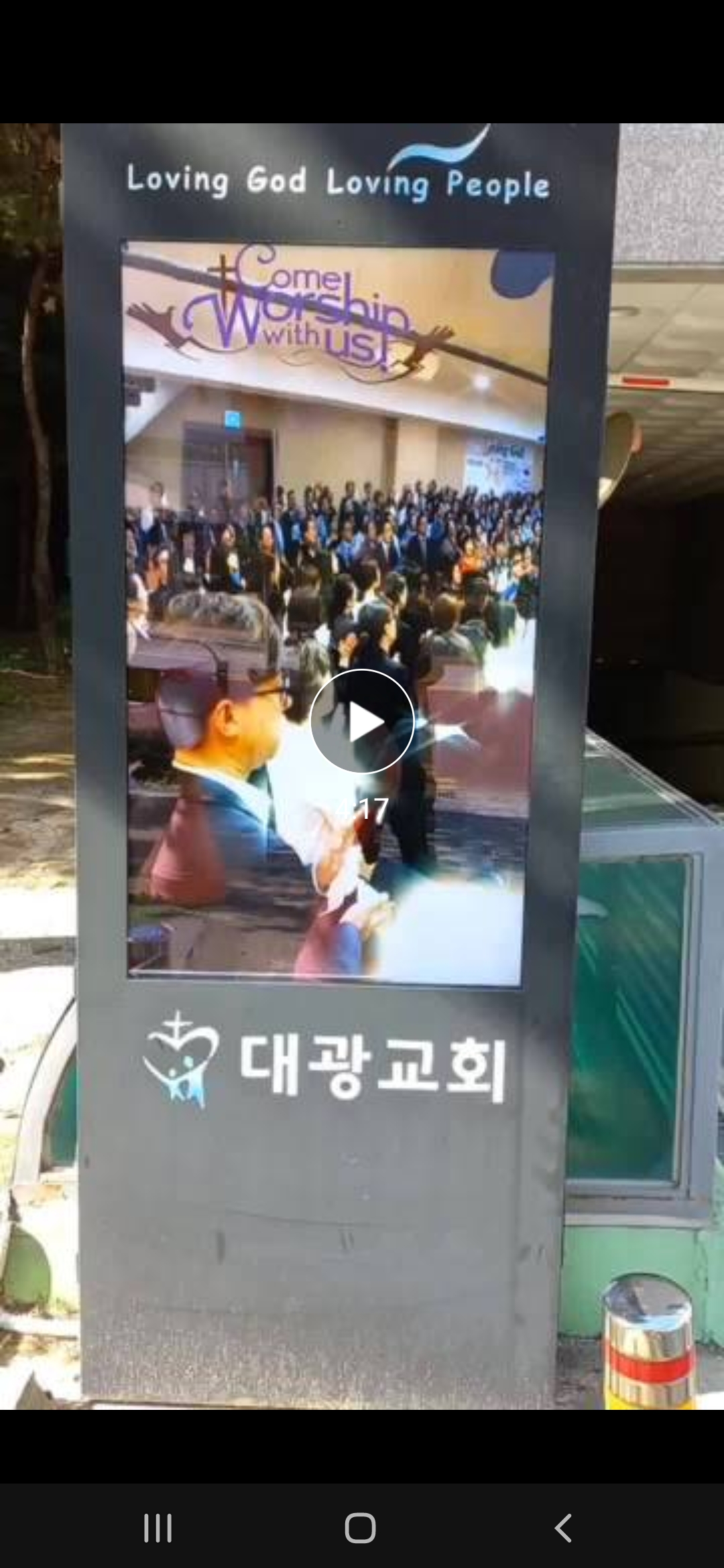 동영상 전광판 견적 문의입니다 샤인라이트의 전광판 문의하기