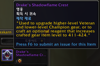 10.1.0 피락의 습격 프리뷰 - 하는 방법, 보상 등. : 최신 WoW 정보 게시판