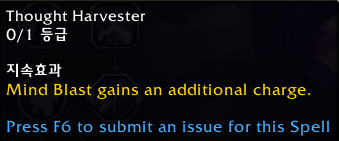 Build 48480 암흑 사제 특성 변경점에 대하여. : 최신 WoW 정보 게시판
