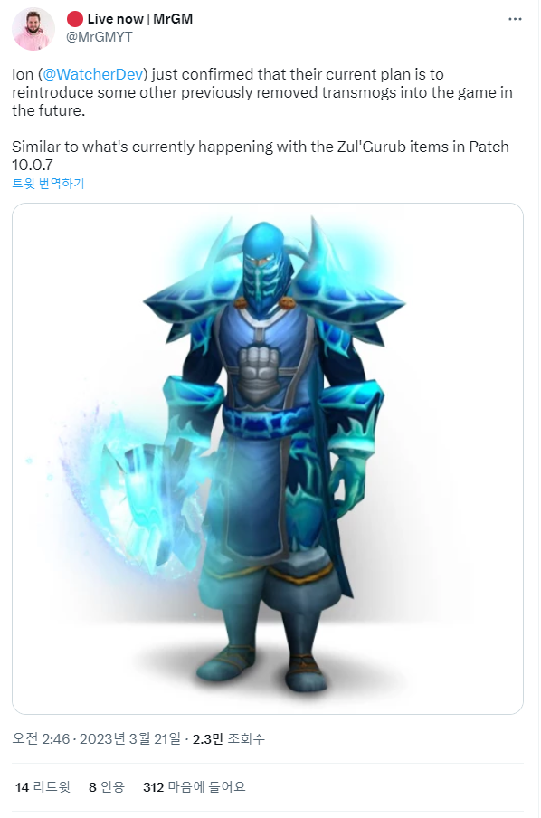 유럽 Q&A - 이전에 사라진 형상이 차후 업데이트를 통해 다시 돌아옵니다. : 최신 WoW 정보 게시판