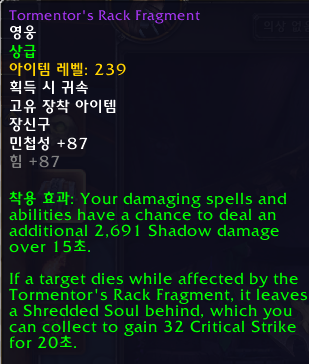 9.1 지배의 성소 템렙 및 드랍템. : 최신 WoW 정보 게시판