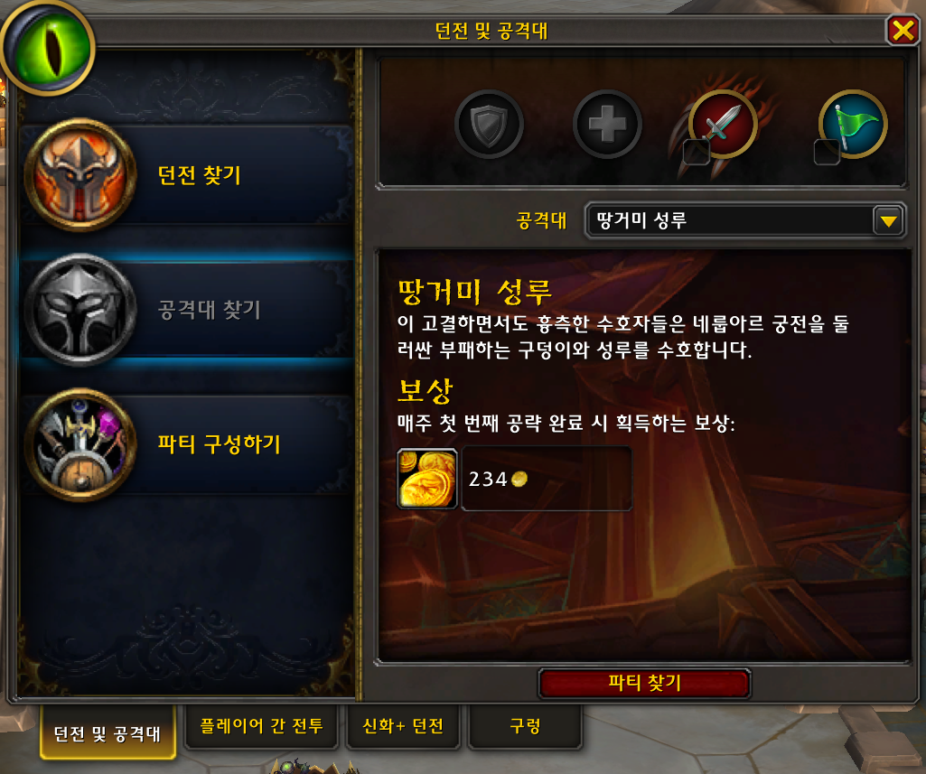 이번주의 와우 최신 Wow 정보 게시판