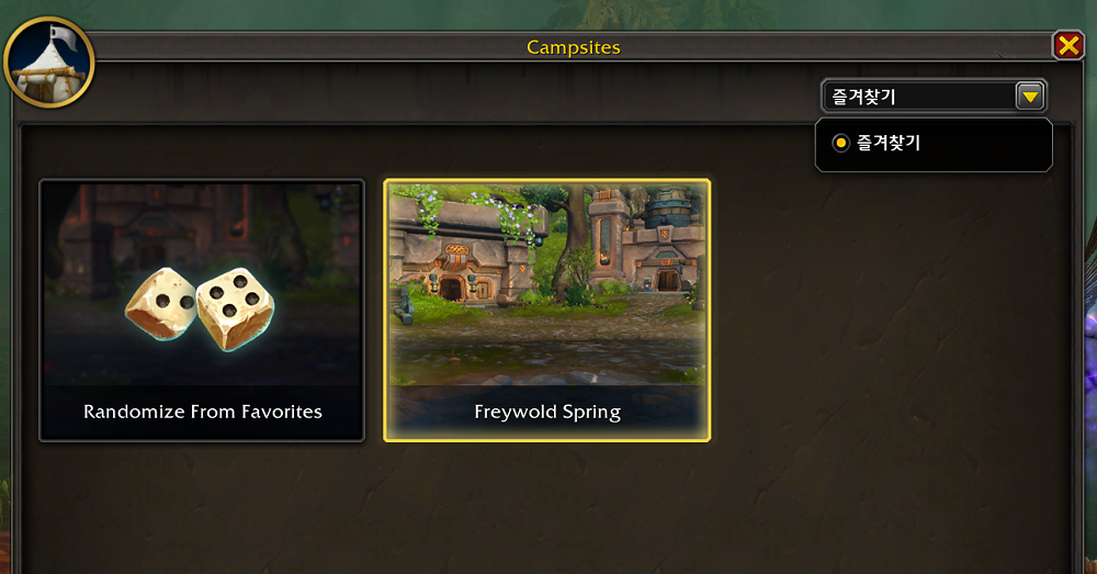 Build 58221 캐릭터 선택창 꾸미기 및 저장하기. : 최신 WoW 정보 게시판