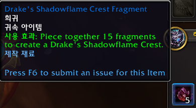 10.1.0 피락의 습격 프리뷰 - 하는 방법, 보상 등. : 최신 WoW 정보 게시판