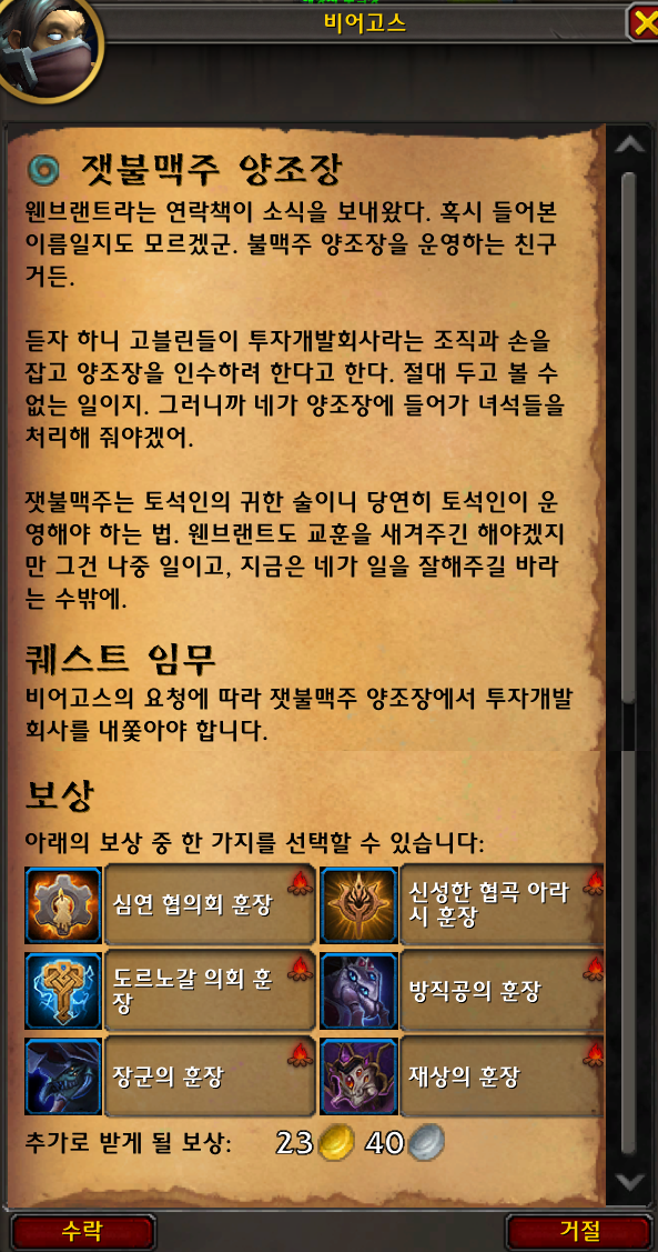 이번주의 와우 최신 Wow 정보 게시판