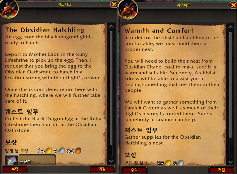 (스포주의) Build 49595 꼬마 비늘 탁아소 퀘스트 라인. : 최신 WoW 정보 게시판