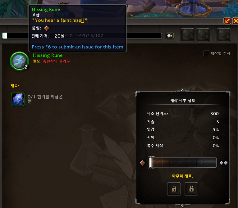 10.1.0 지금까지 추가된 전문 기술. : 최신 WoW 정보 게시판