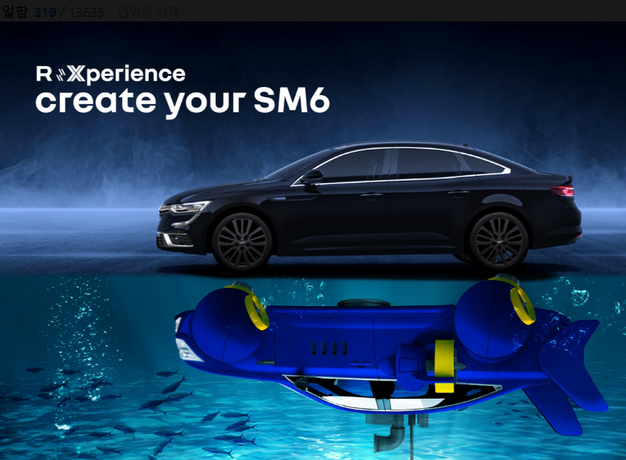 르노코리아자동차가 5월 26일까지 새롭게 부상하고 있는 AI 기술을 이용해 나만의 SM6를 새롭게 창작하고 NFT로 만드는 'create your SM6' 캠페인을 ...