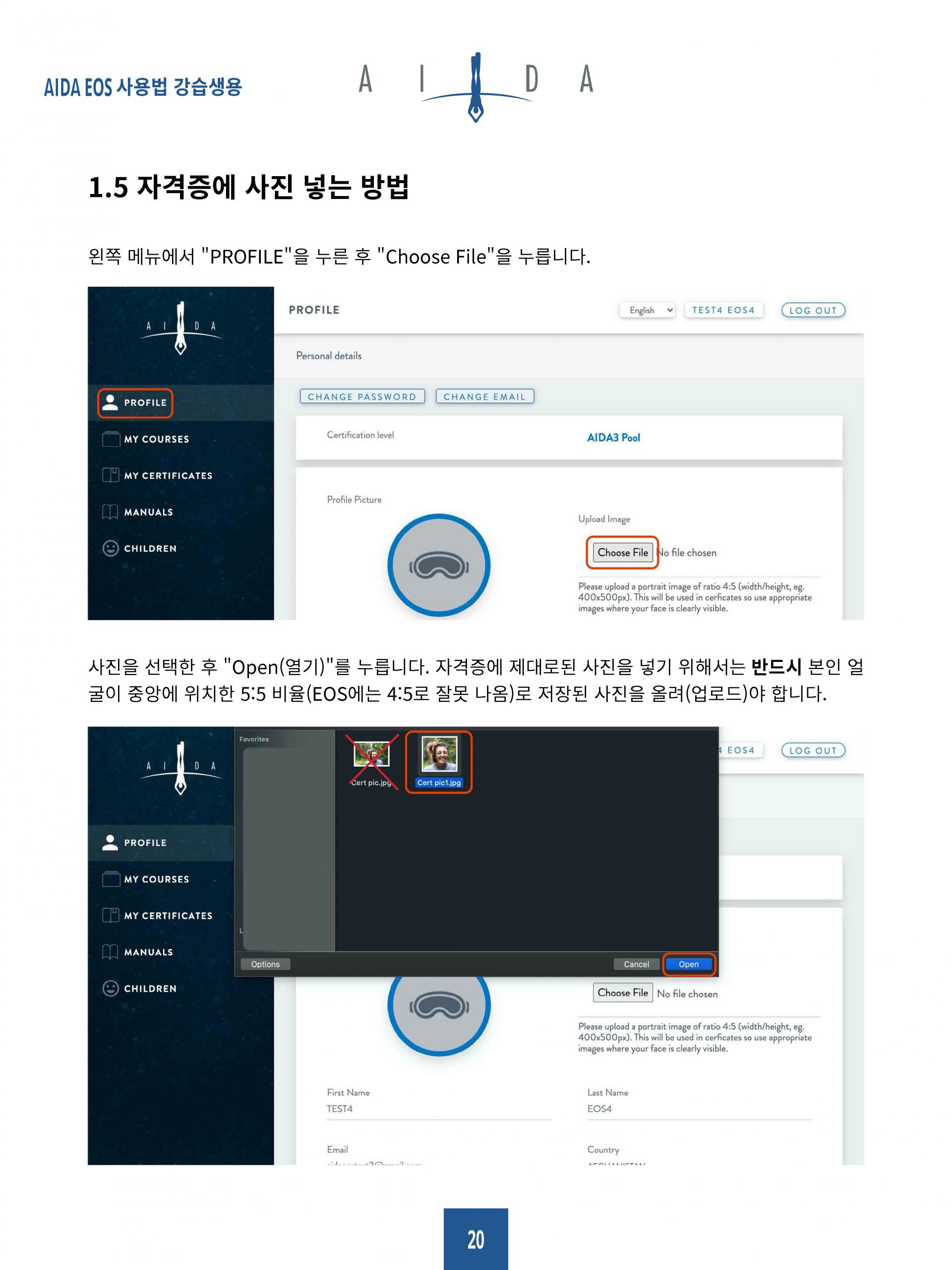 AIDA 회원가입 및 라이센스 확인안내 : Cetusdive
