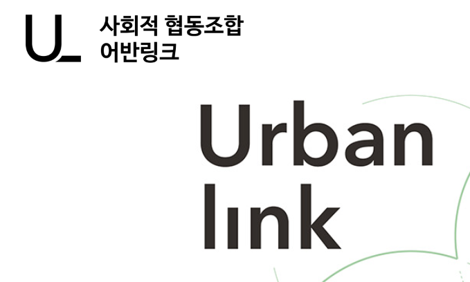 UrbanLink
