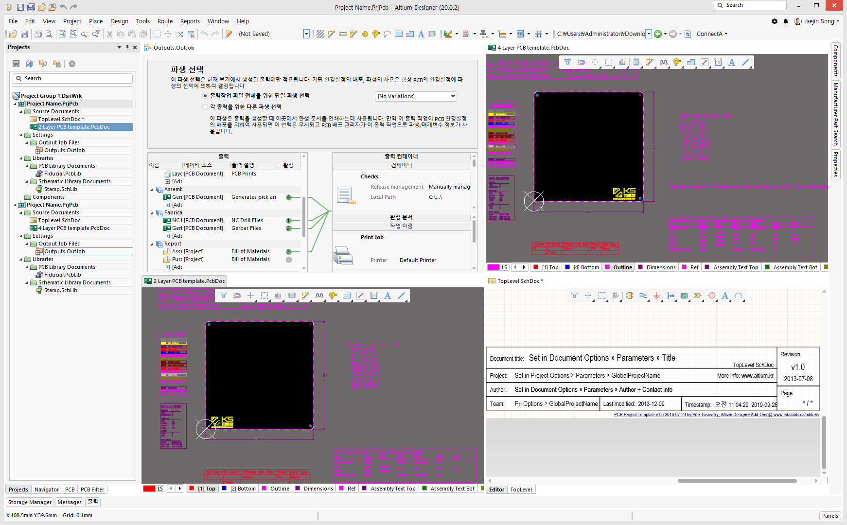 [중급] PCB Project Template 파일 (Option Setting...)OK! : 알티움.kr / Altium ...