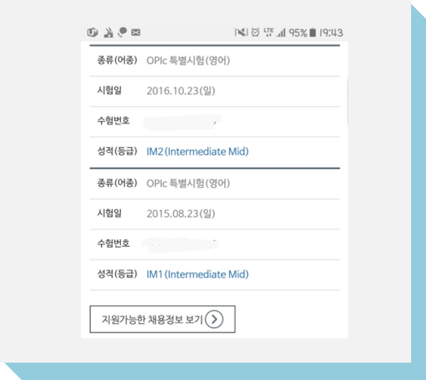 우*리님 오픽 IM1 → IM2 획득후기 : 삼성 임직원 선호도 92.3% | 수강생 자필 수강후기 | 오피아어학원