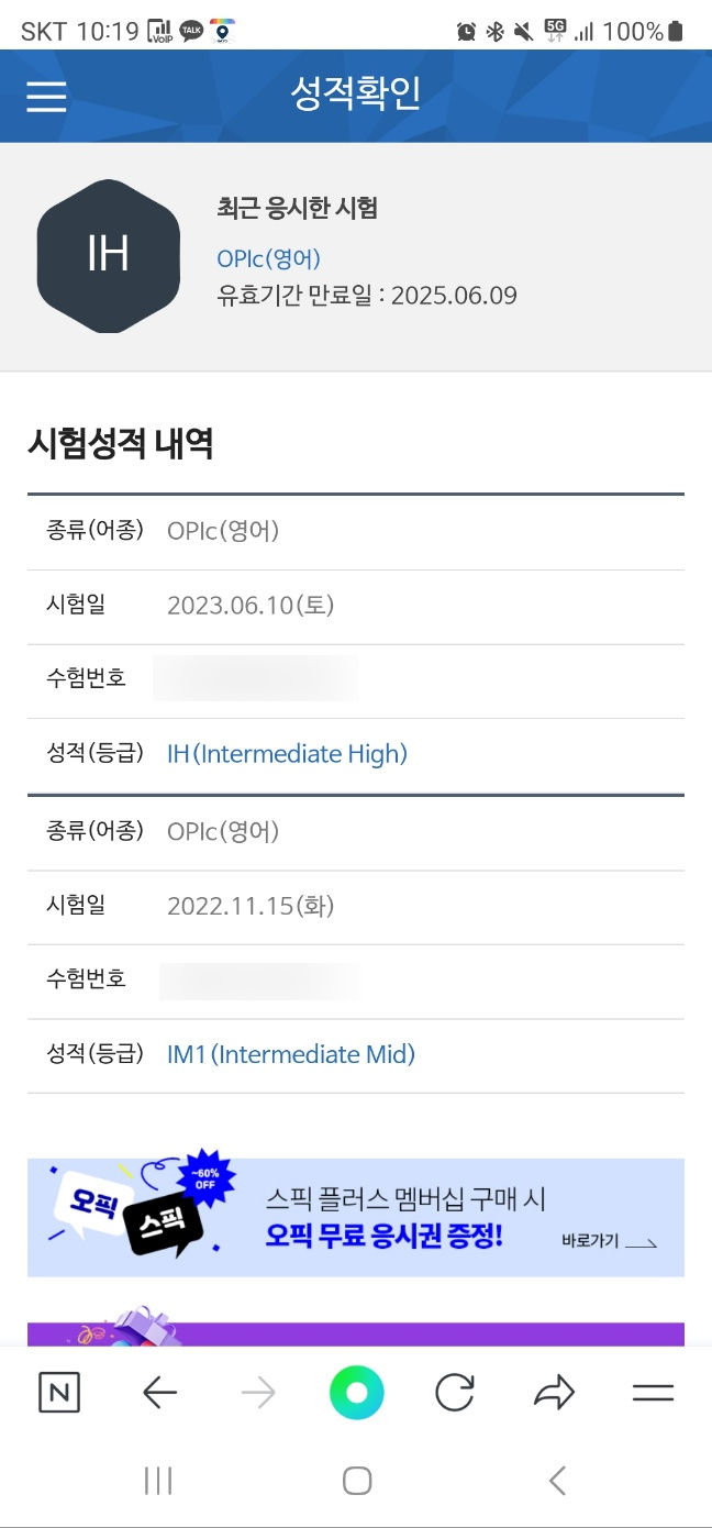 [IM1 IH : 48] 탄탄한 커리큘럼으로 돌발질문까지 커버하여 IH 취득했어요 ! : 삼성 임직원 선호도 92.3% | 수강생 자필 수강후기 | 오피아어학원