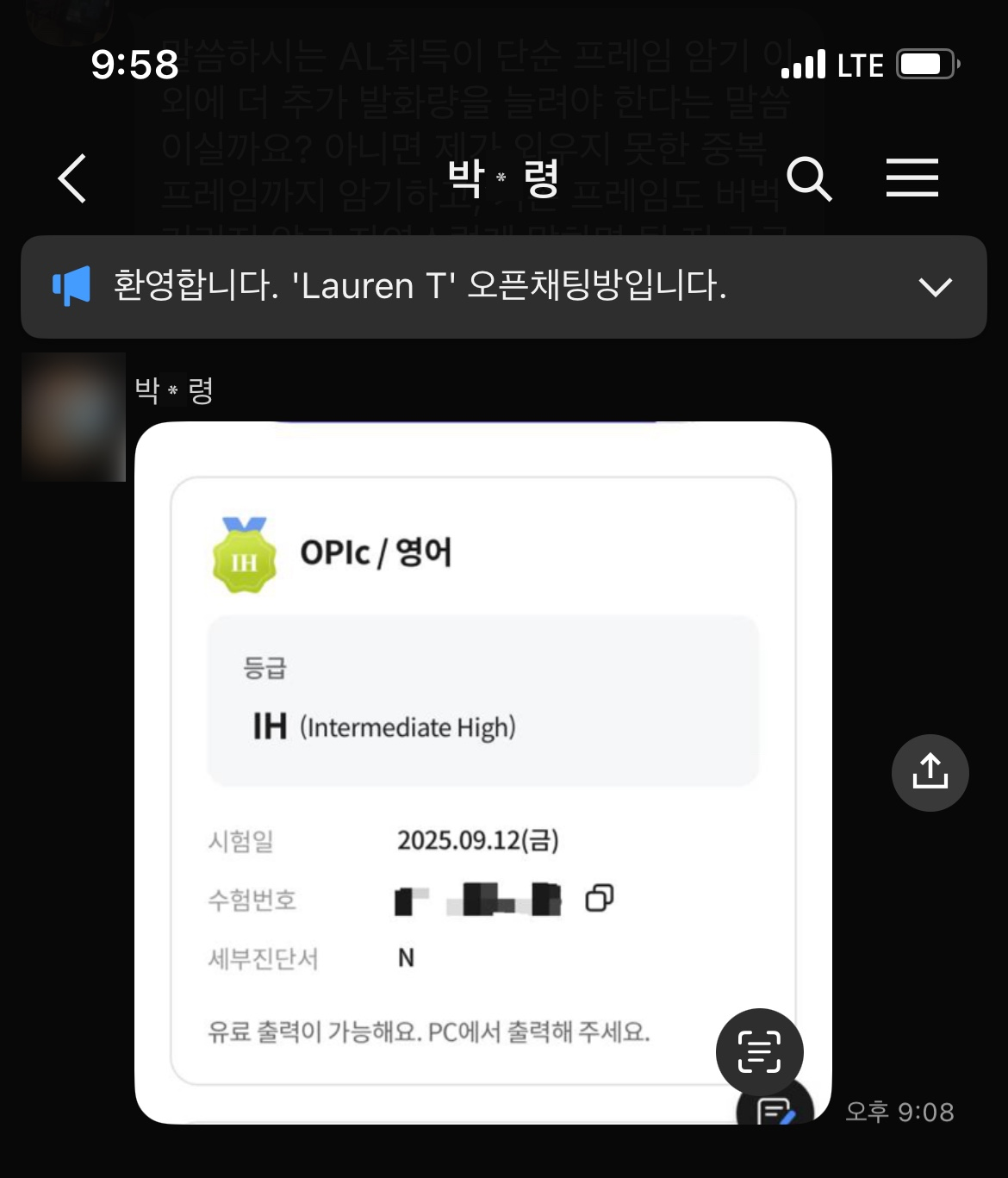[ IM2 IH : 16시간 ] IM2 정체로 힘들었는데, 맞춤 피드백과 오피아 프레임으로 IH 취득에 성공했습니다! : 삼성 임직원 선호도 92.3% | 수강생 자필 수강 ...