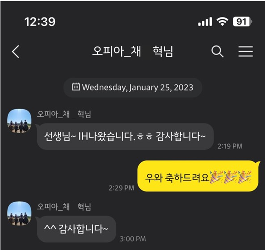 [IM2 IH : 12시간] 패턴 학습에 대한 가이드로 12시간만에 IH 취득했어요! : 삼성 임직원 선호도 92.3% | 수강생 자필 수강후기 | 오피아어학원