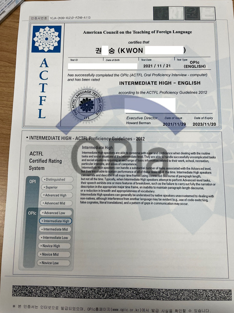 [IM2 IH:10시간] 계속 IM만 나오던 상황에서 김예원 강사님을 만나 원하는 점수를 취득했습니다~! : 삼성 임직원 선호도 92.3% | 수강생 자필 수강후기 | 오피아어학원