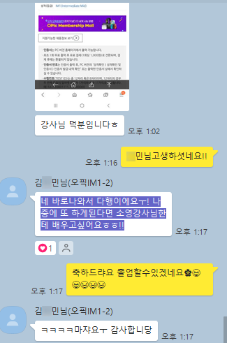 [무 IM1:10시간] 한번에 졸업 요건 달성하게 도와주셔서 감사합니다! : 삼성 임직원 선호도 92.3% | 수강생 자필 수강후기 | 오피아어학원