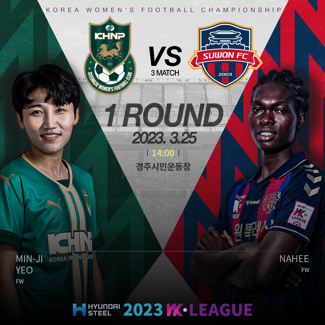 현대제철 2023 WK리그_1R_경주한수원 vs 수원FC위민 (경주시민운동장) : kwff