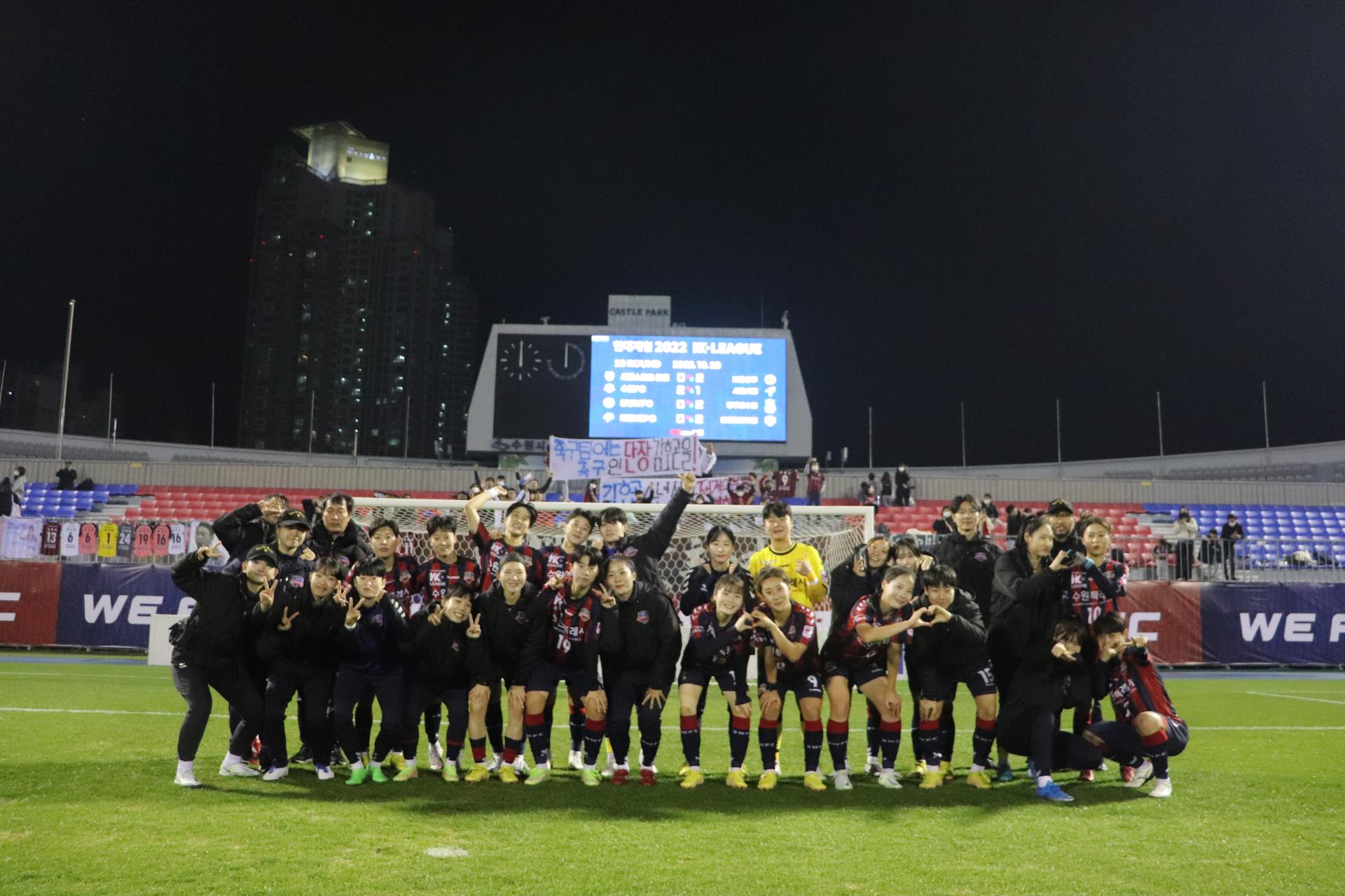 2022_WK리그_20R_수원FC vs 서울시청 (수원종합운동장)_MVP 서울시청 서현숙 : kwff