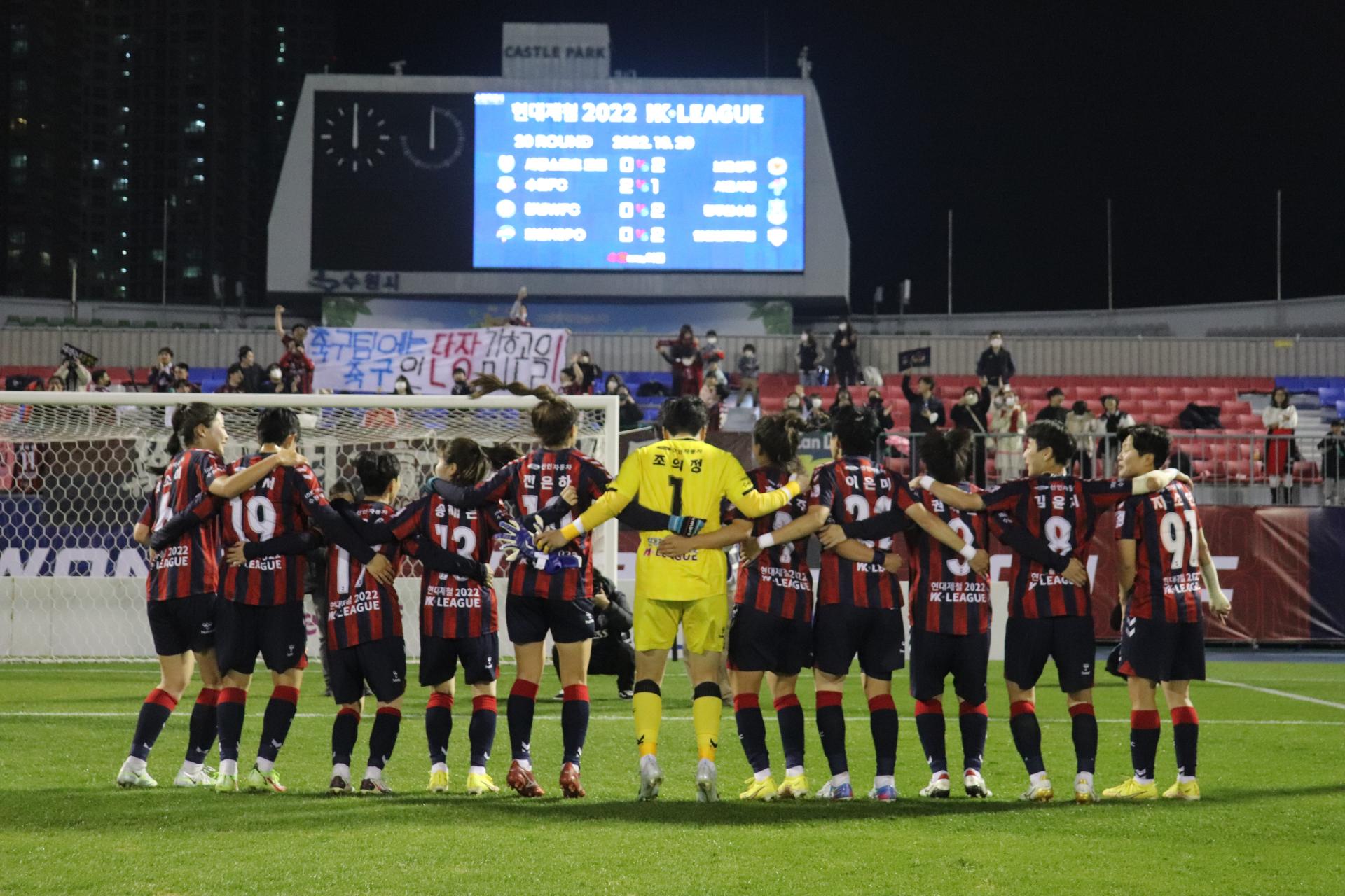 2022_WK리그_20R_수원FC vs 서울시청 (수원종합운동장)_MVP 서울시청 서현숙 : kwff