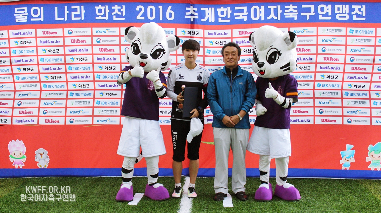 물의 나라 화천 2016 추계한국여자축구연맹전 경기사진 : kwff