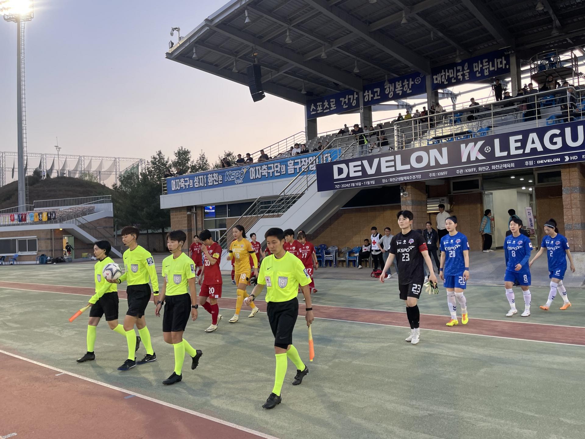 2024_WK리그_5R 인천현대제철(4) vs (2)화천KSPO (인천남동아시아드) : kwff