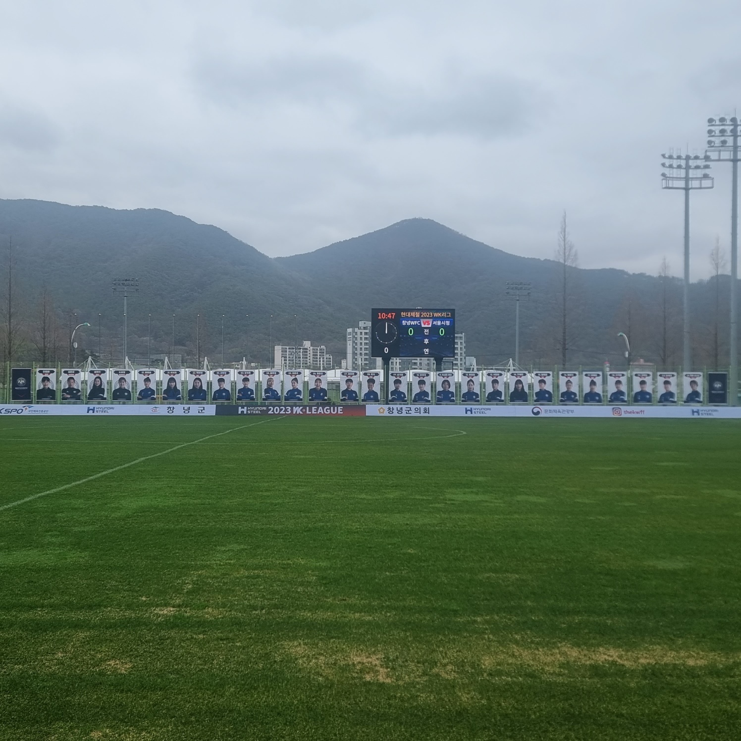 2023_WK리그_1R_창녕WFC(1) vs (2)서울시청 (창녕 스포츠파크) : kwff