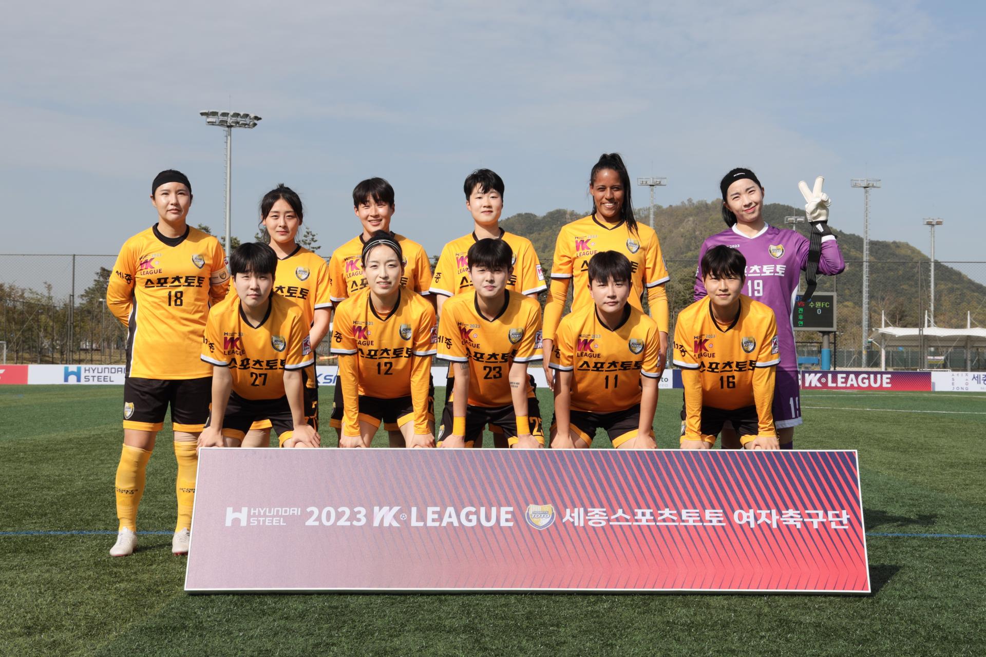 2023_WK리그_4R_세종스포츠토토(0) vs (1)수원FC위민 (세종 중앙체육공원) : kwff