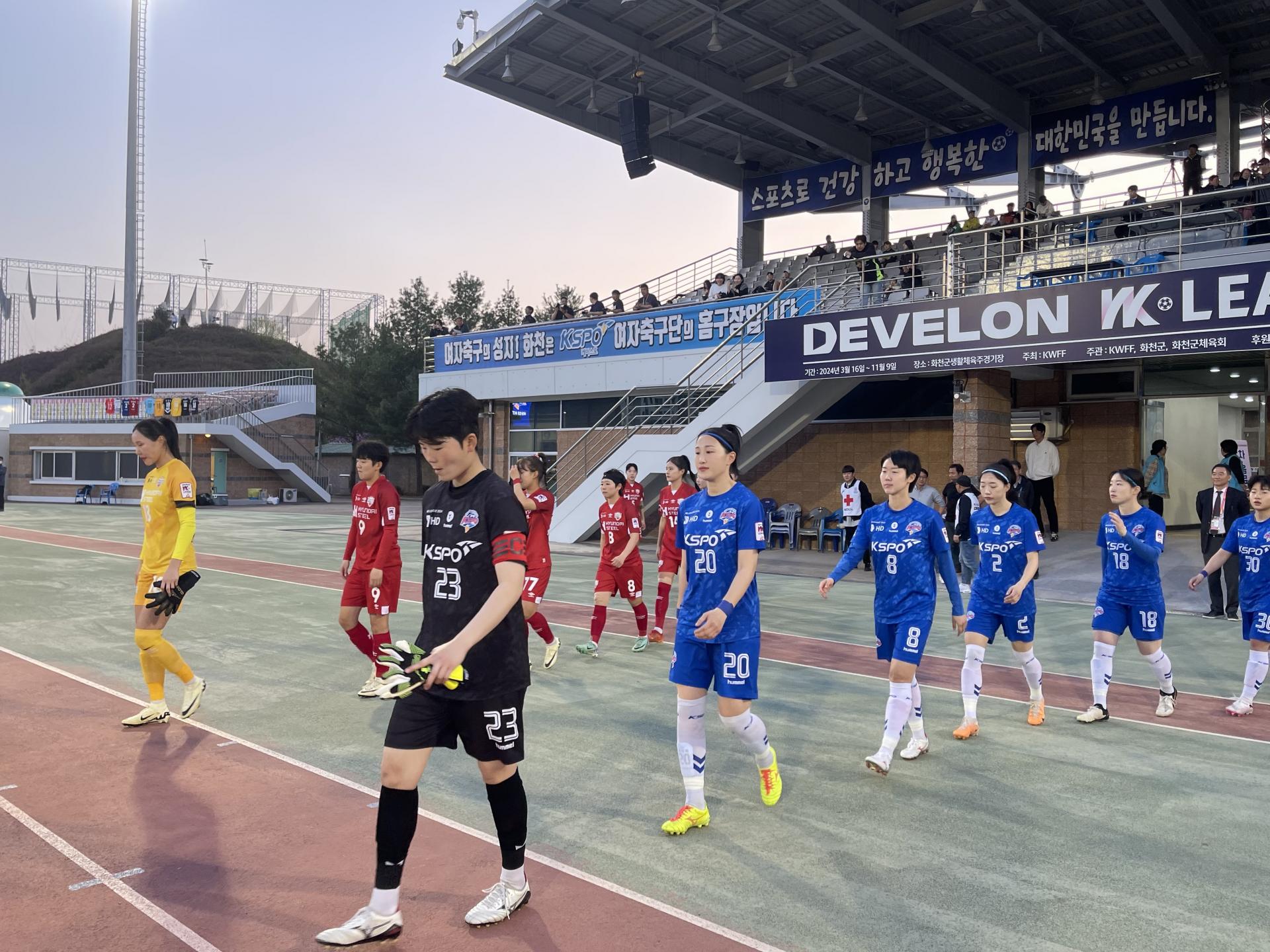 2024_WK리그_5R 인천현대제철(4) vs (2)화천KSPO (인천남동아시아드) : kwff