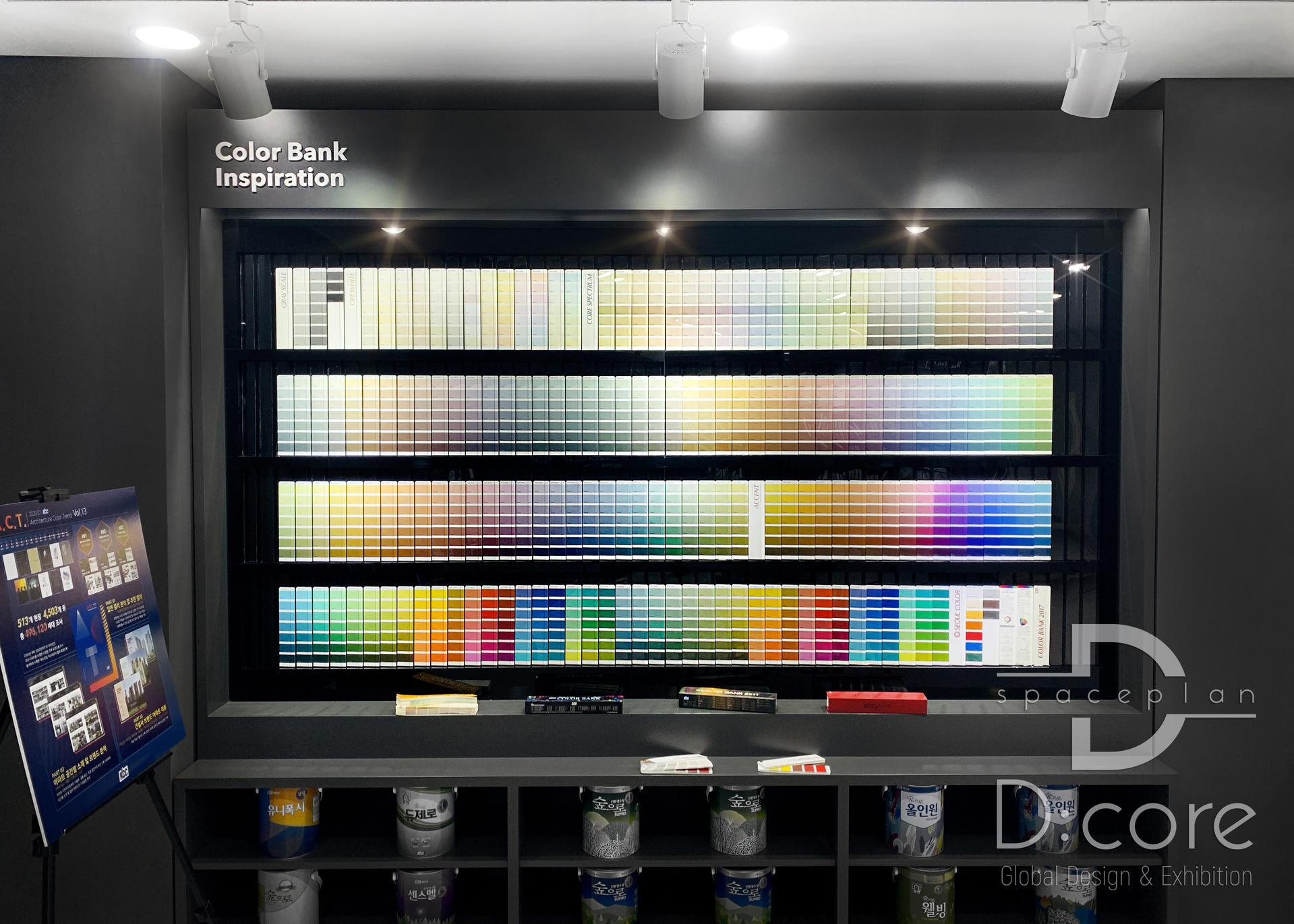 KCC · 2020 : Interior