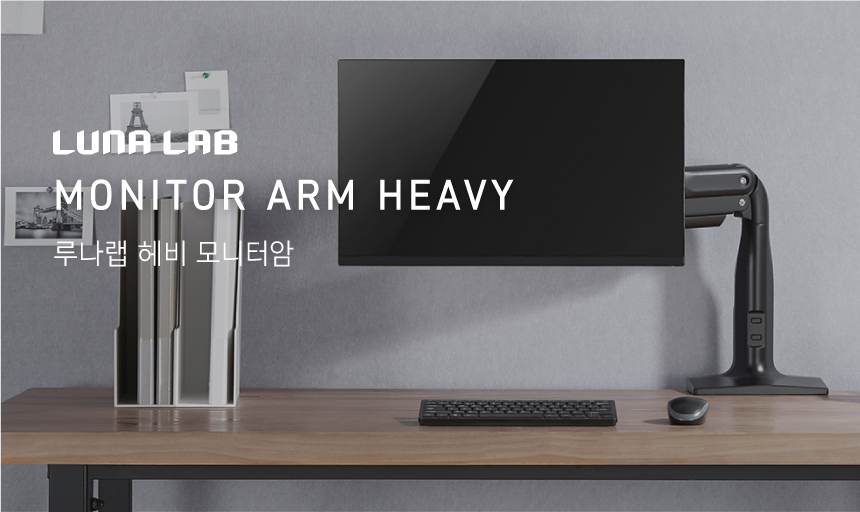 루나랩 스탠다드 싱글 모니터암 거치대 블랙 : LUNA LAB