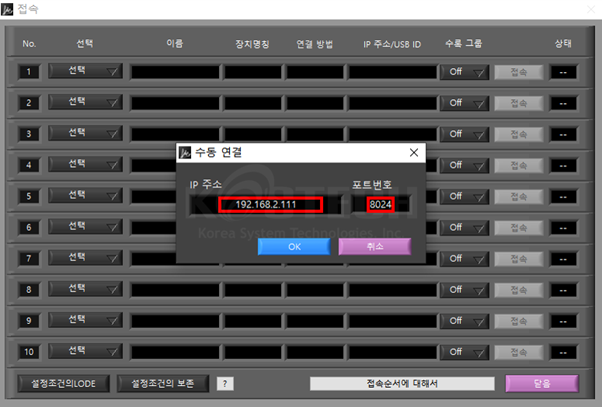 [GL840] 무선모듈을 이용하여 APS와 연동 상세설명 : 코스테크(주)｜제어계측