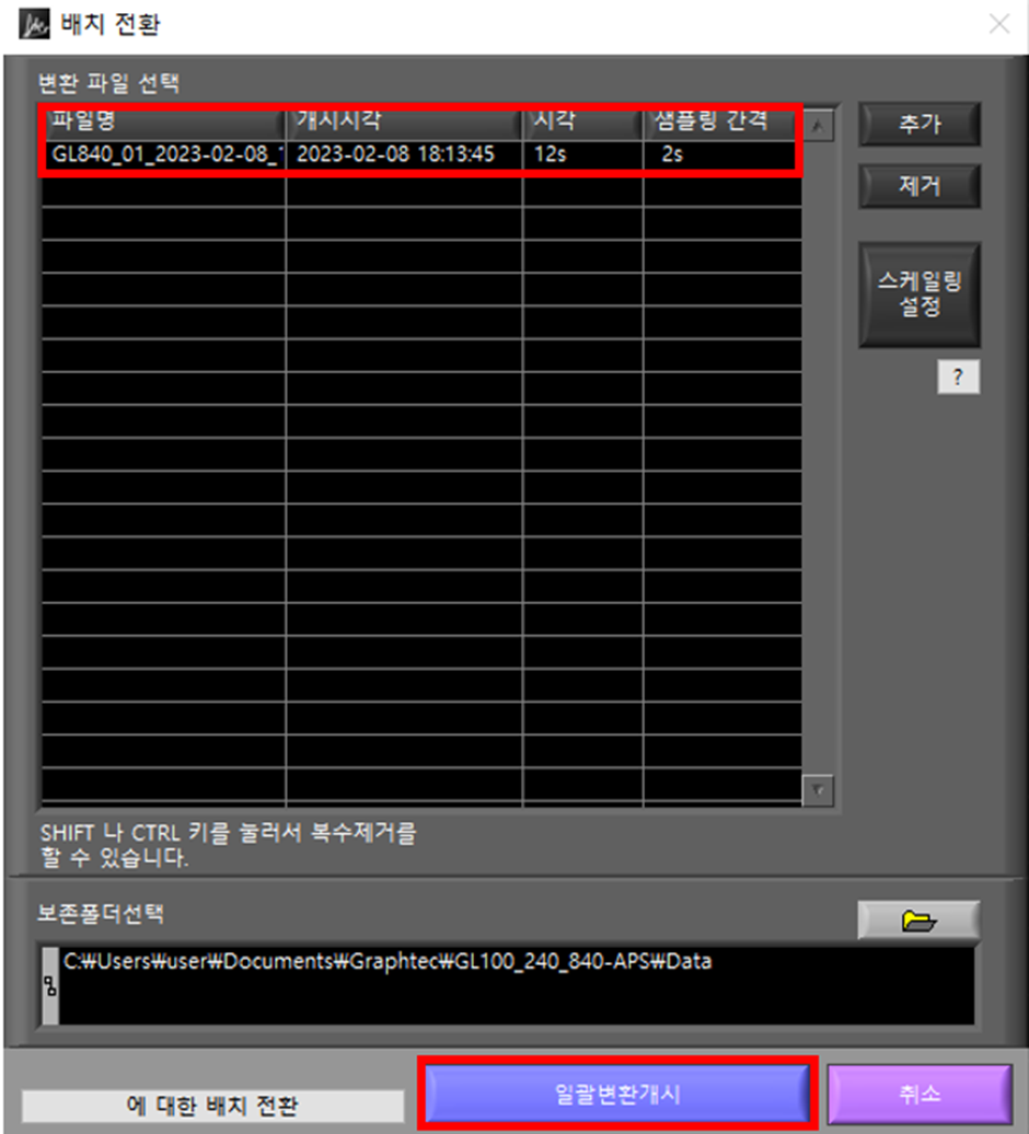 [GL240/GL840] GBD파일을 CSV파일로 확장자 변환방법 : 코스테크(주)｜제어계측
