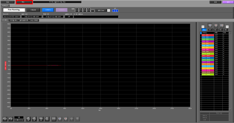 [GL240/GL840] GBD파일을 CSV파일로 확장자 변환방법 : 코스테크(주)｜제어계측