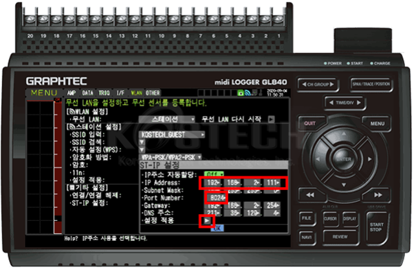 [GL840] 무선모듈을 이용하여 APS와 연동 상세설명 : 코스테크(주)｜제어계측