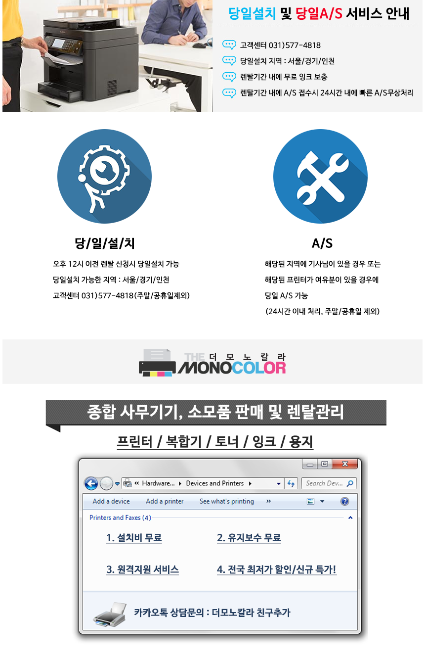 캐논 MAXIFY GX7192 정품무한 복합기 (팩스/스캔/복사/양면인쇄/유,무선 네트워크) : TheMonoColor