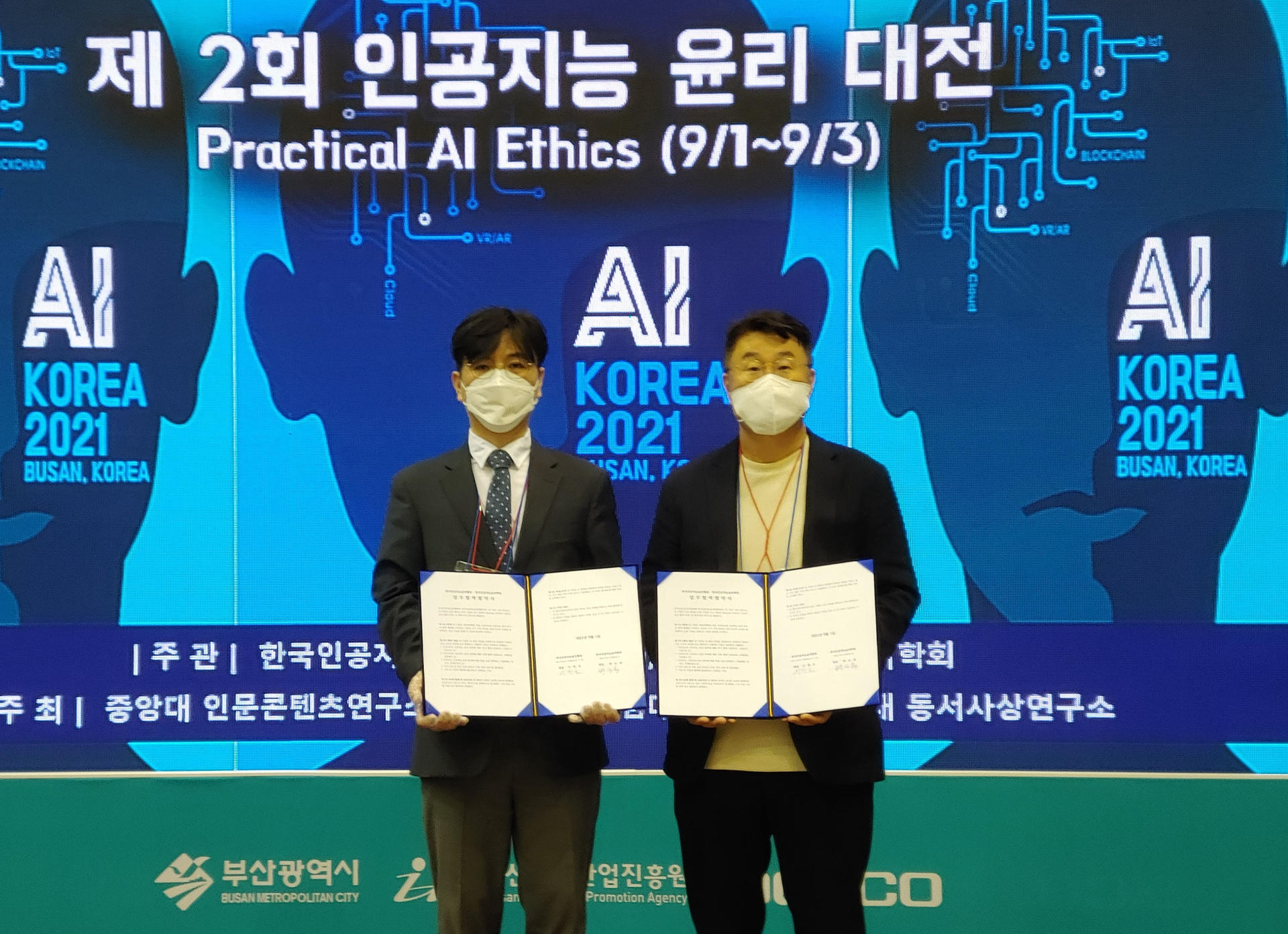 KAIEA-한국인공지능윤리학회 AI, AI윤리 연구, 사업 협력을 위한 MOU 체결 : IAAE 국제인공지능윤리협회 협회활동