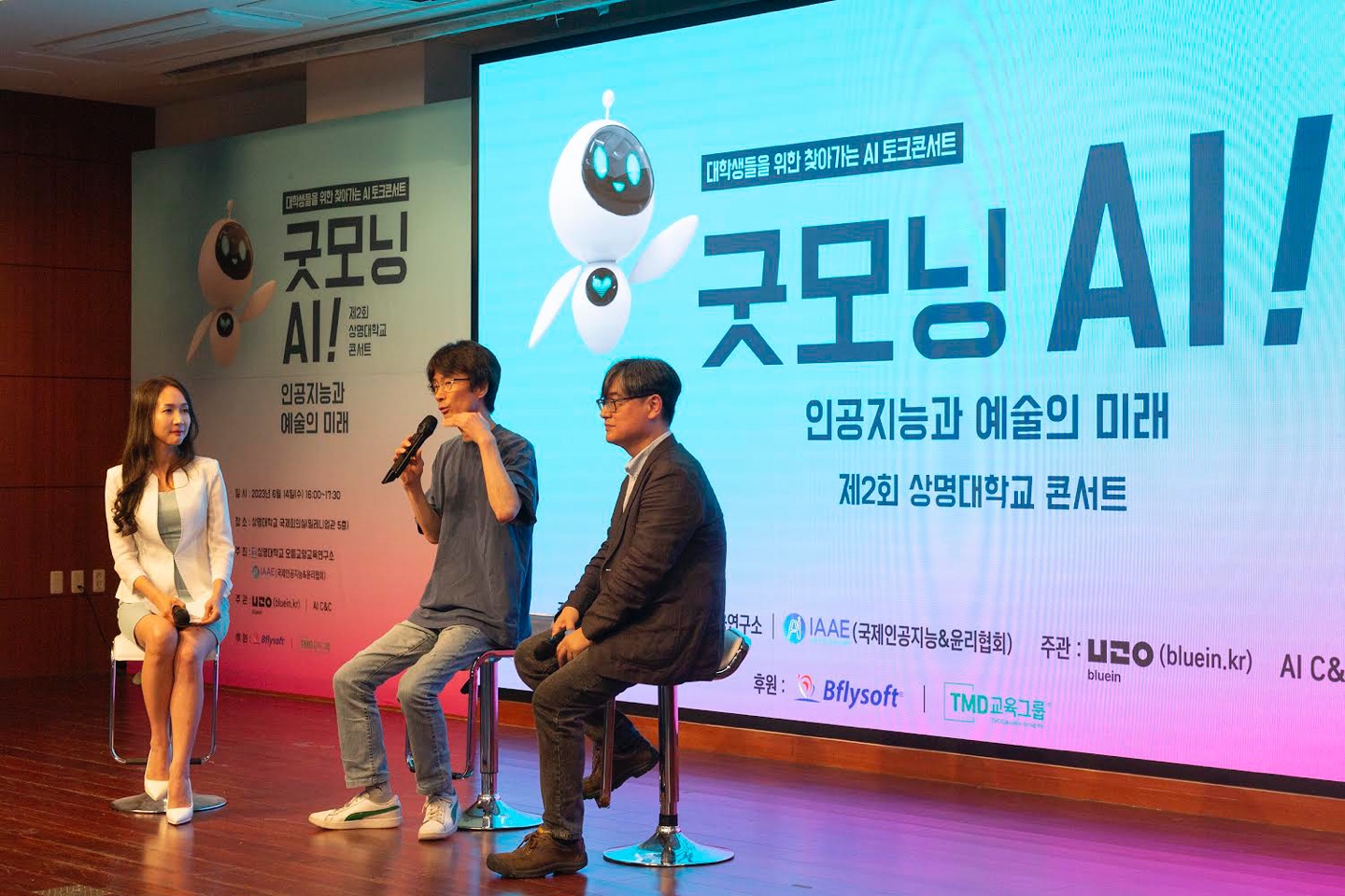 대학생을 위한 찾아가는 AI 토크콘서트 개최 : IAAE 국제인공지능윤리협회 협회활동
