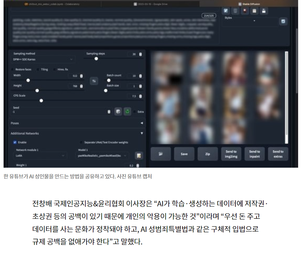[중앙일보] "야설 작가 굶어죽겠네"…챗GPT 탈옥시켜 음란채팅하는 그들 : IAAE 국제인공지능윤리협회 보도자료