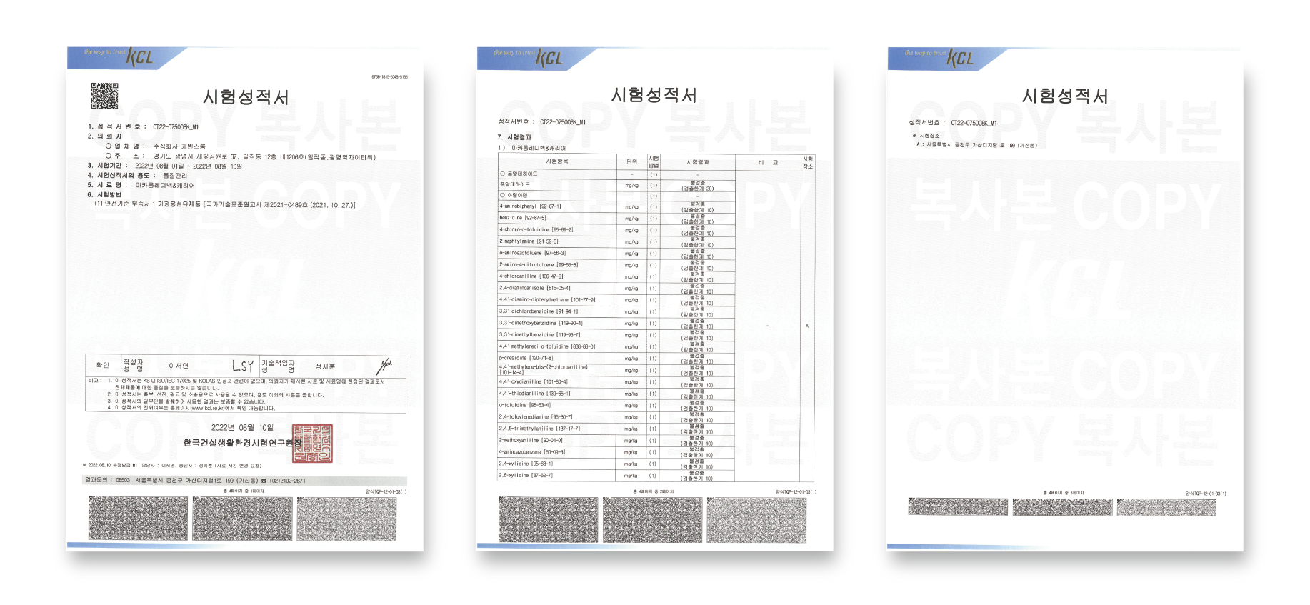 20인치 캐리어에 관한 안전 인증 및 KATRI, KCL 시험성적서 : 케빈스룸 공지사항