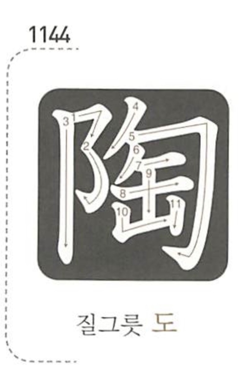 [EJU일본유학반] 진짜실력!! 한자쓰기!! : TIS인터내셔널스쿨