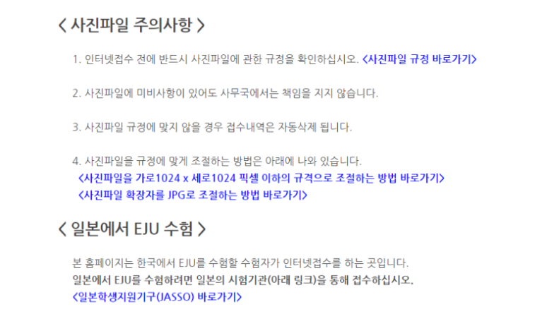 [EJU일본유학반] 2022년 6월 EJU신청안내 : TIS인터내셔널스쿨