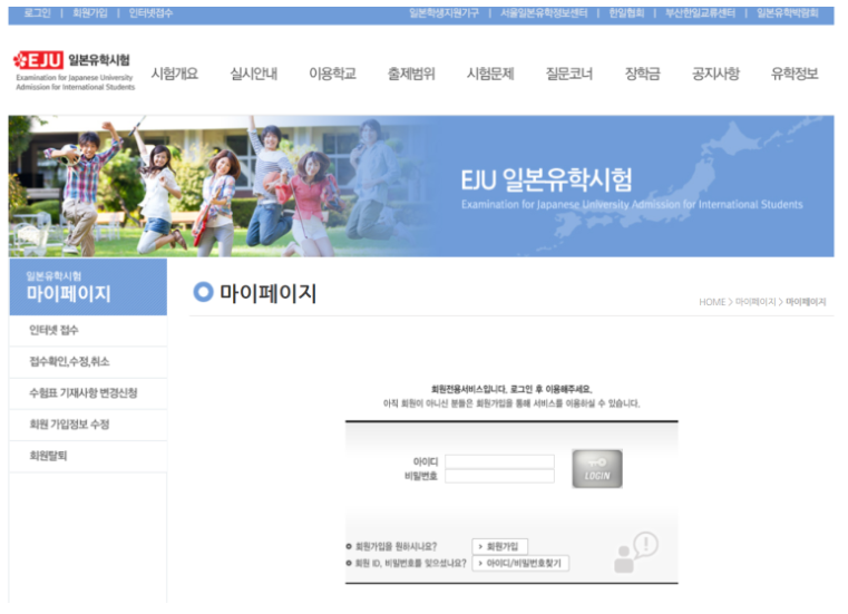 [EJU일본유학반] 2022년 6월 EJU신청안내 : TIS인터내셔널스쿨