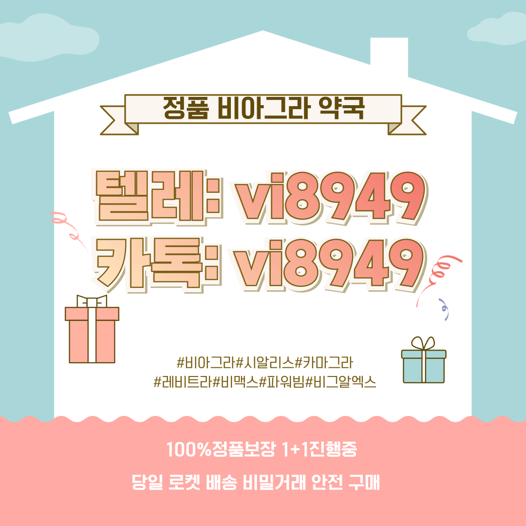 카마그라 종류 텔레 Vi8949 비닉스필름 정품 ☸ 비아그라구입 청강메이커스랩